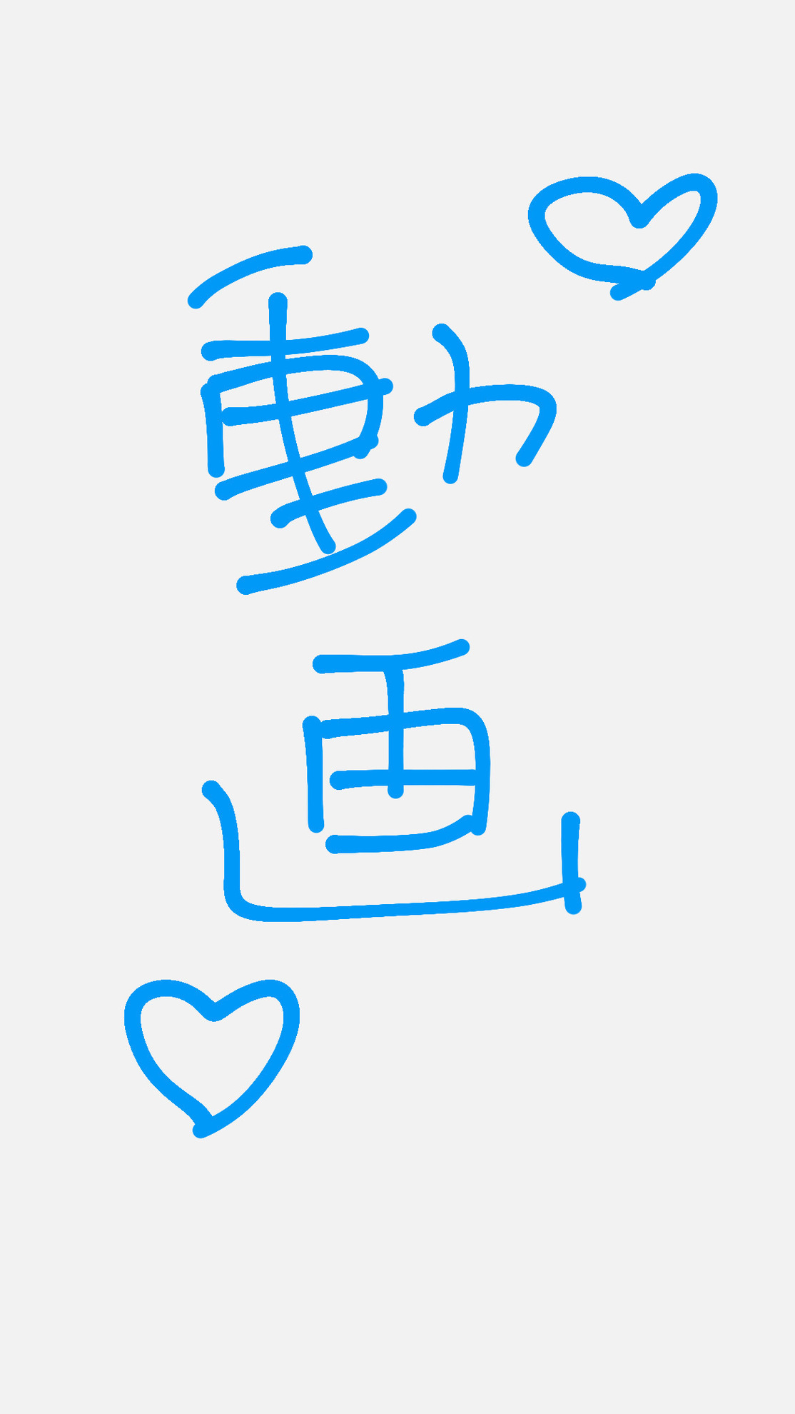 黒ぬい動画 | Only Five