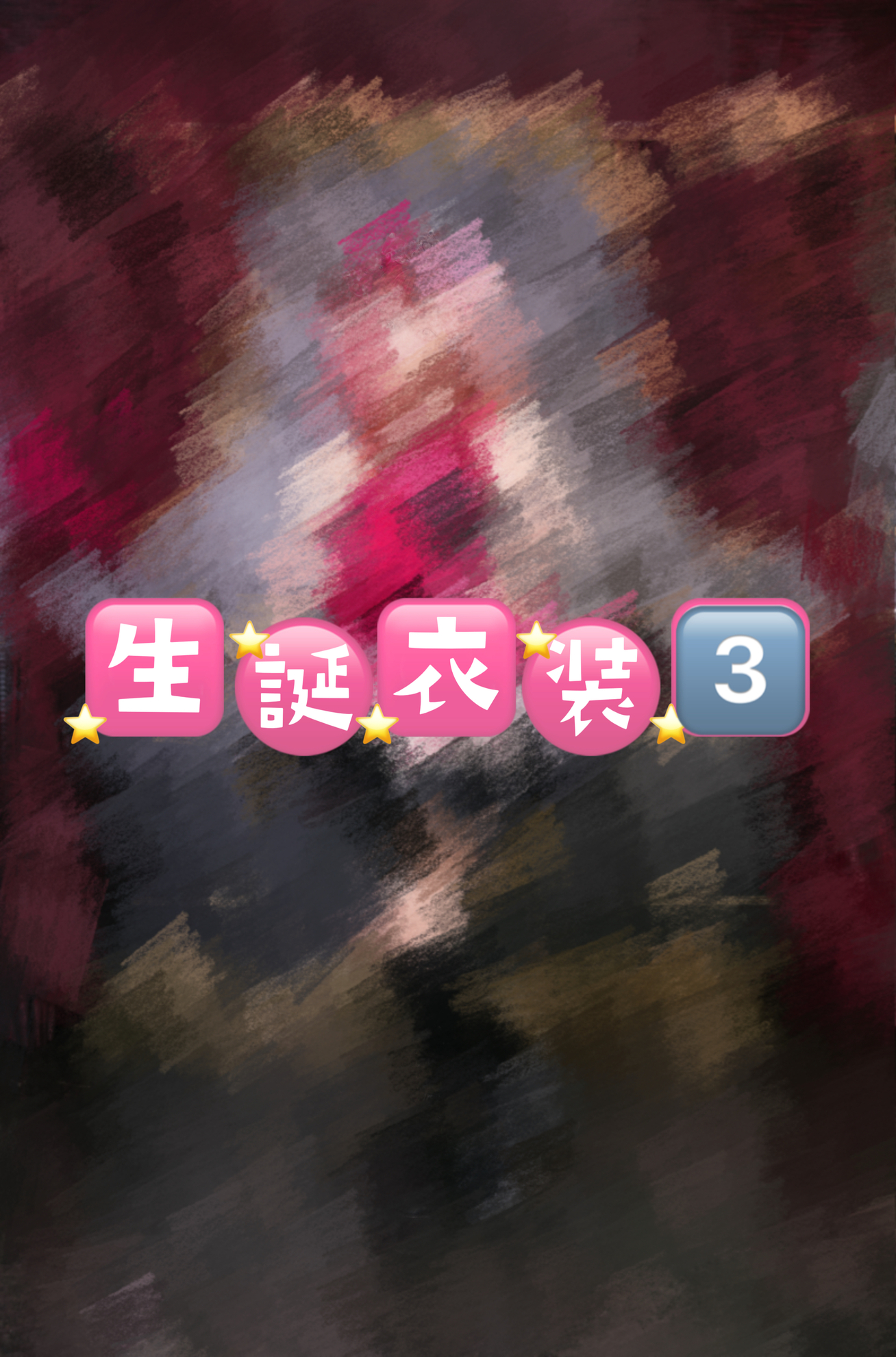 生誕衣装3⃣ | Only Five